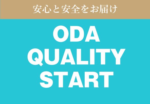 会社情報 – 小田畜産 | 鹿児島産黒毛和牛の生産・販売